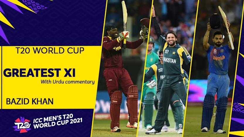 Bazid Khan's Greatest XI | T20 World Cup | Urdu | ICC World Twenty20 ...